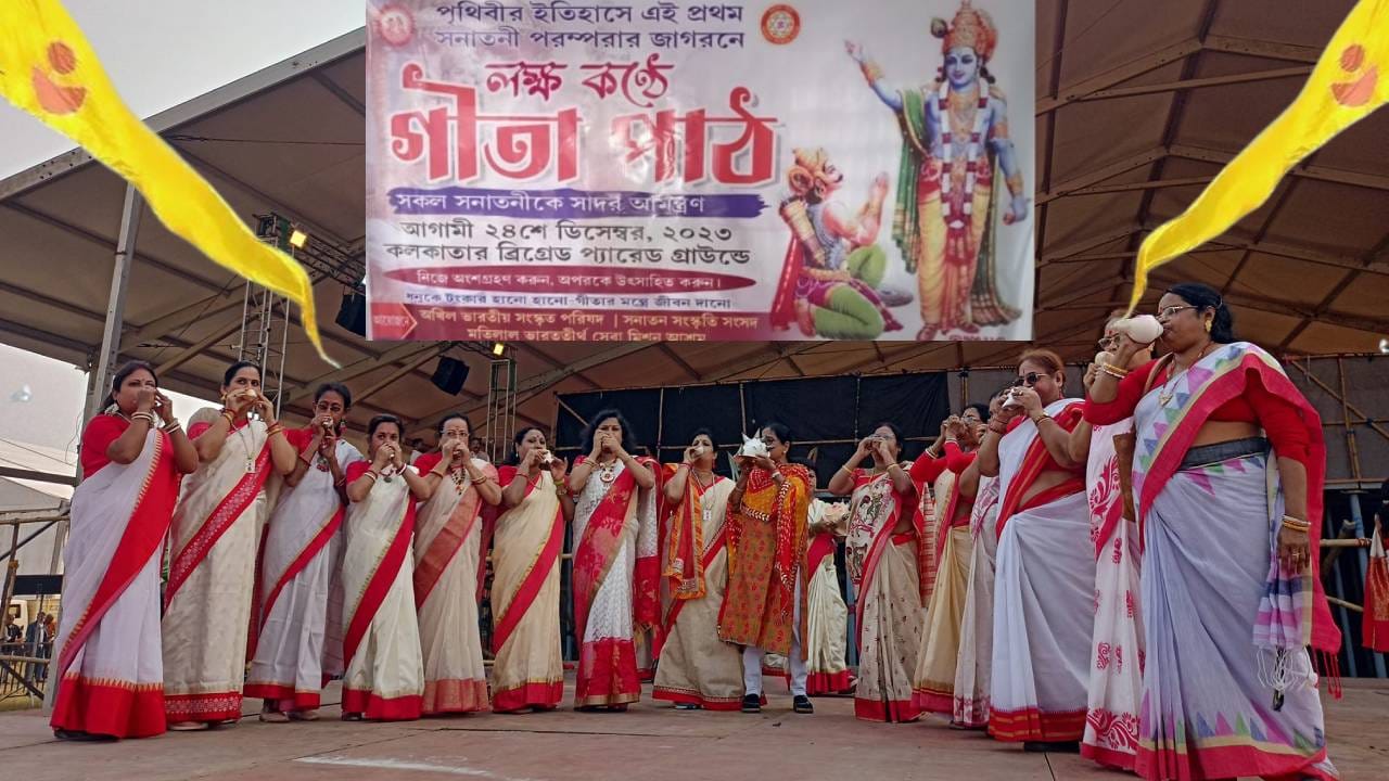 Gita Path: গীতাপাঠ ঠিক কটায় শুরু হবে ব্রিগেডে? মোদীকে ছাড়াই ঘোষিত ...