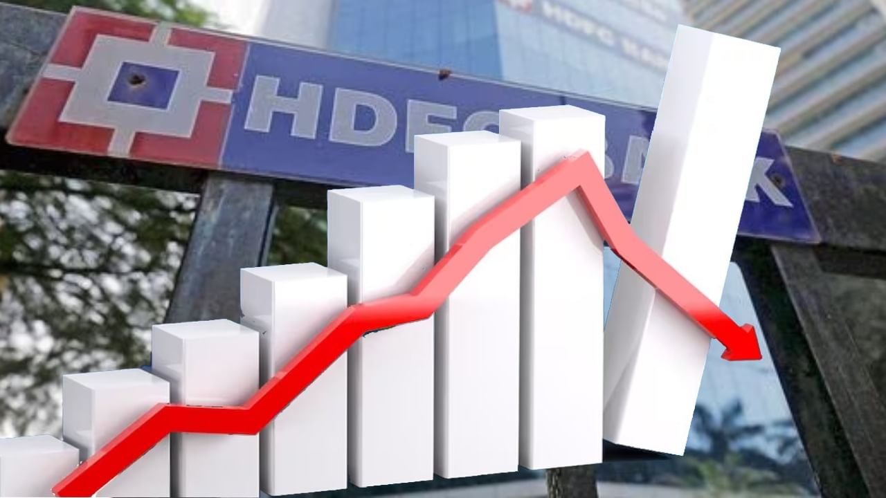 দুদিনে উড়ে গেল Hdfc ব্যাঙ্কের গত ১২ মাসের রোজগার Bengali News