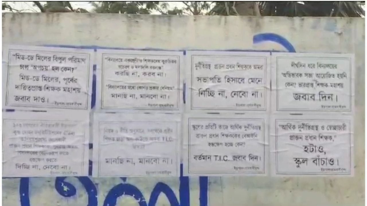 Mid Day Meal: বন্ধ ঘরেই পচছে মিড ডে মিলের চাল! স্কুলের দেওয়ালে পড়ল ...