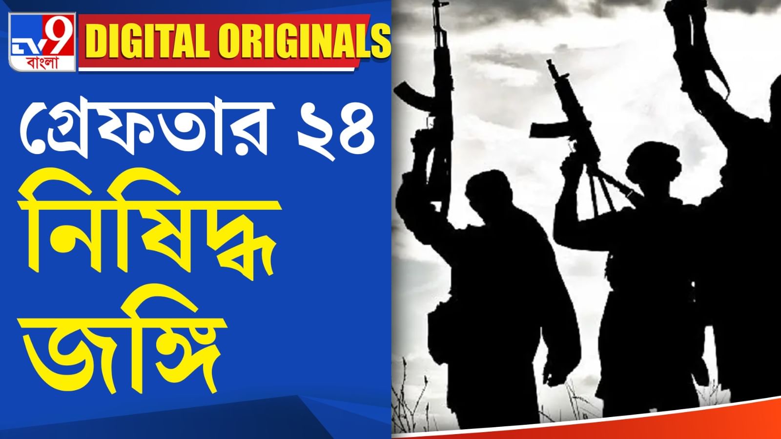 Pakistan Terrorist News: পাকিস্তান কেন তালিবানদের গ্রেফতার করছে ...