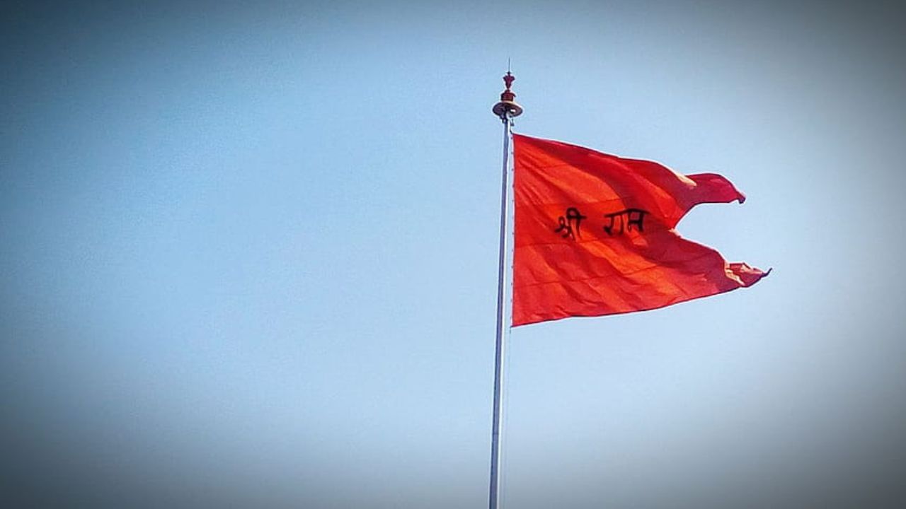 Ram Flag at Home: বাড়িতে রাম পতাকা ওড়ালে, মেনে চলুন বাস্তুর বিশেষ ...