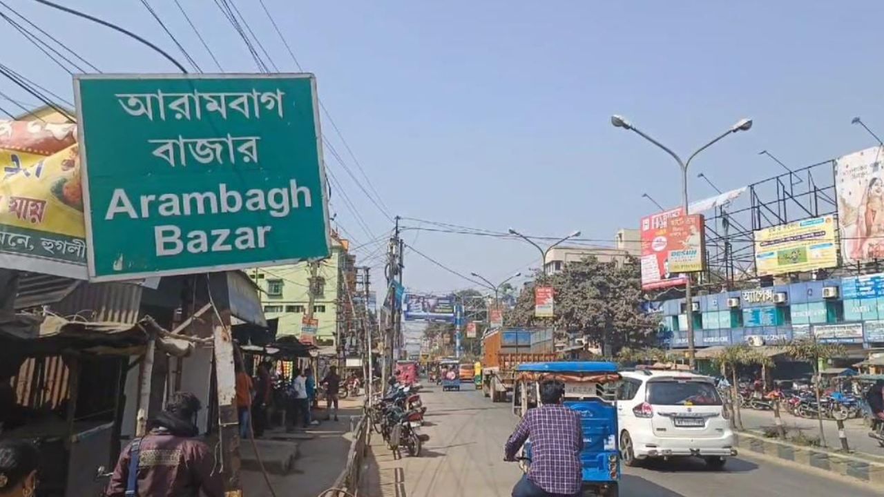 Arambagh: আসছেন মমতা, জোরালো হচ্ছে নতুন আরামবাগ জেলার দাবি - Bengali ...