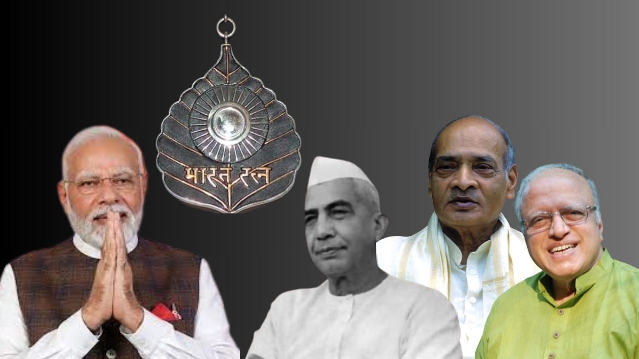 Bharat Ratna Award: নরসিমহা রাও, চরণ সিং, স্বামীনাথন- কেন এই তিনজনকে ...