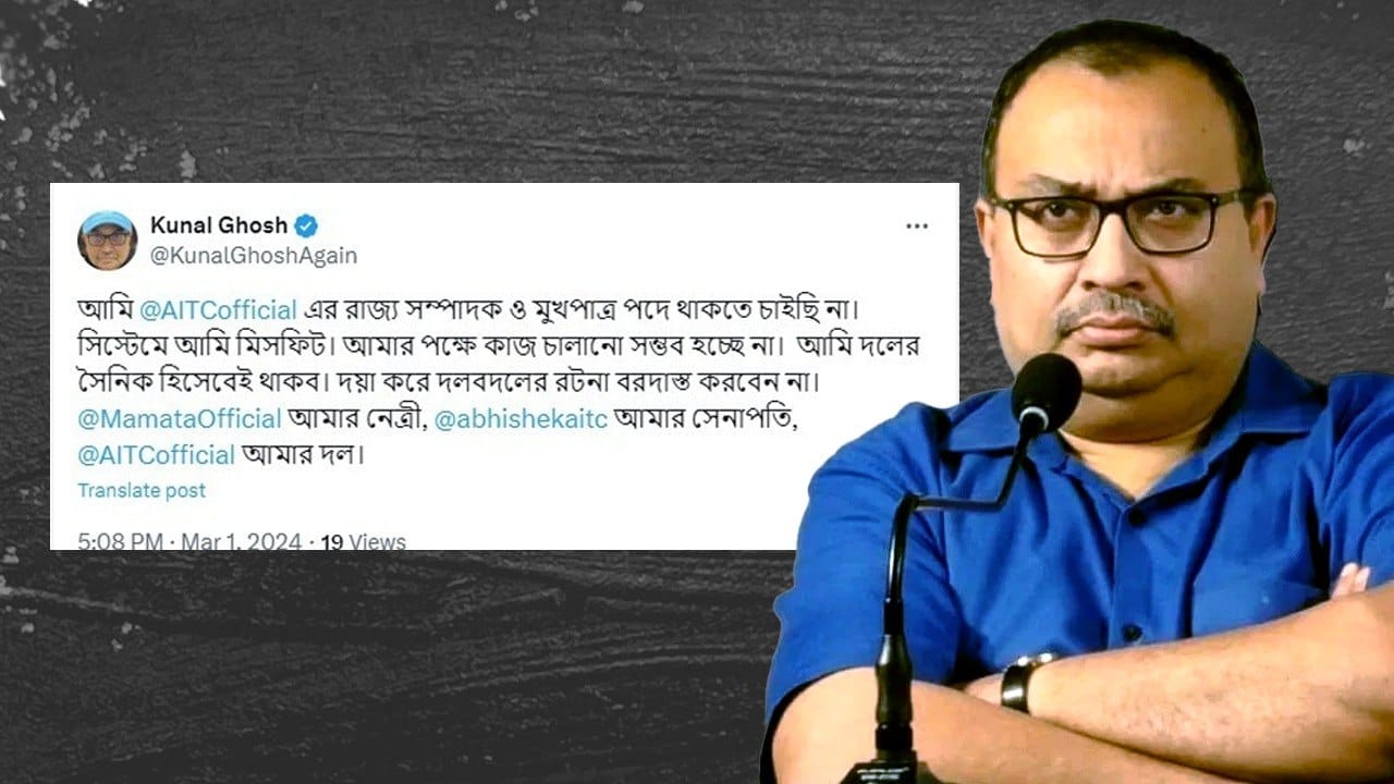 Kunal Ghosh: দিনভর জল্পনার পর ভাঙলেন নীরবতা, ‘থাকতে চাইছি না’, অকপট কুণাল - Bengali News ...