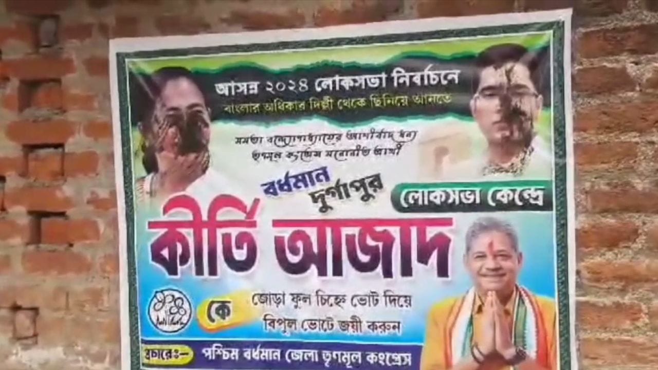 Durgapur: গোবর লেপে দিয়েছে তৃণমূলের পোস্টারে, হইচই দুর্গাপুরে ...