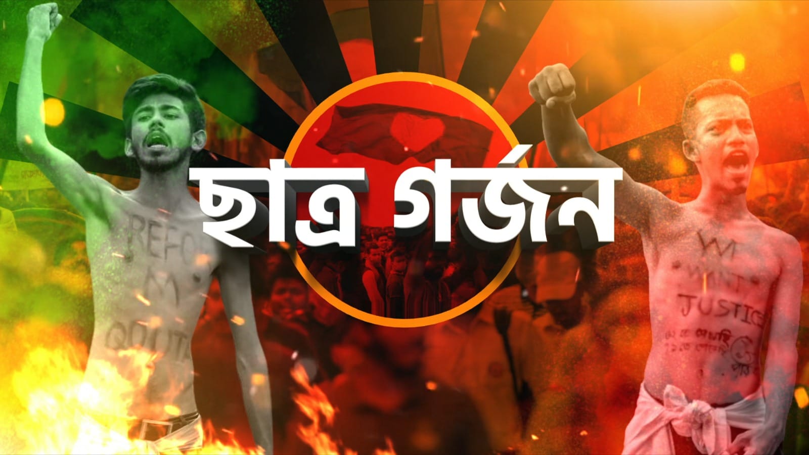 Bangladesh Protest: প্রতিবেশী দেশে প্রতিবাদের আগুন! ইতিহাস বলছে অনেক ...