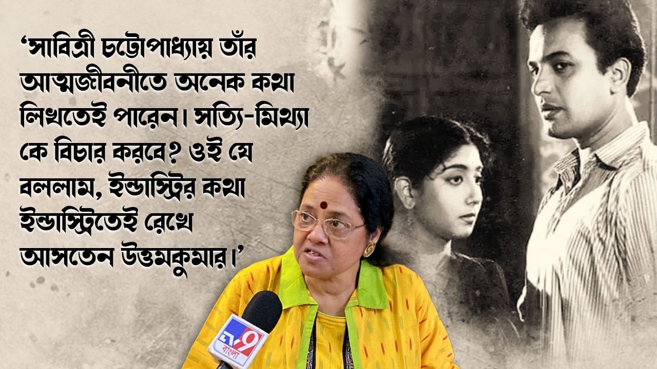 উত্তমকুমার মারা গিয়েছেন, নারায়ণের মূর্তির সামনে গৌরীদেবী, ঘরের দরজা ...