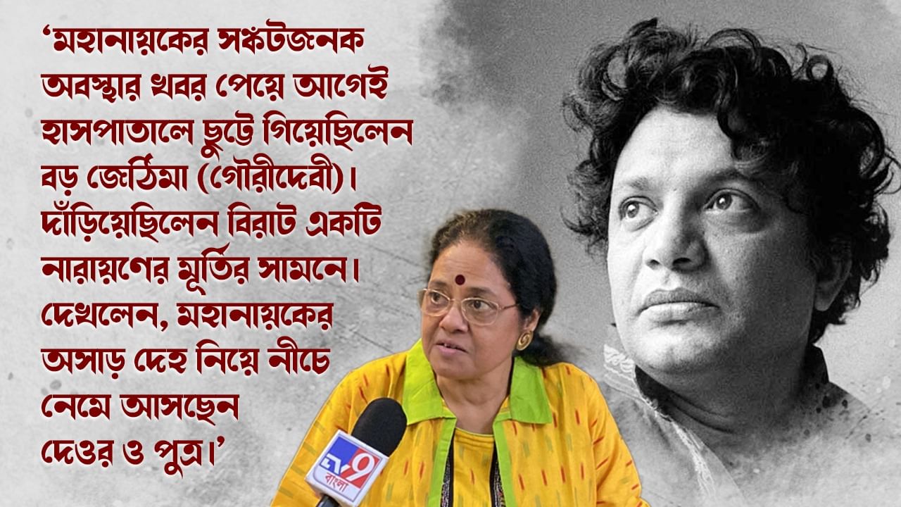 উত্তমকুমার মারা গিয়েছেন, নারায়ণের মূর্তির সামনে গৌরীদেবী, ঘরের দরজা ...