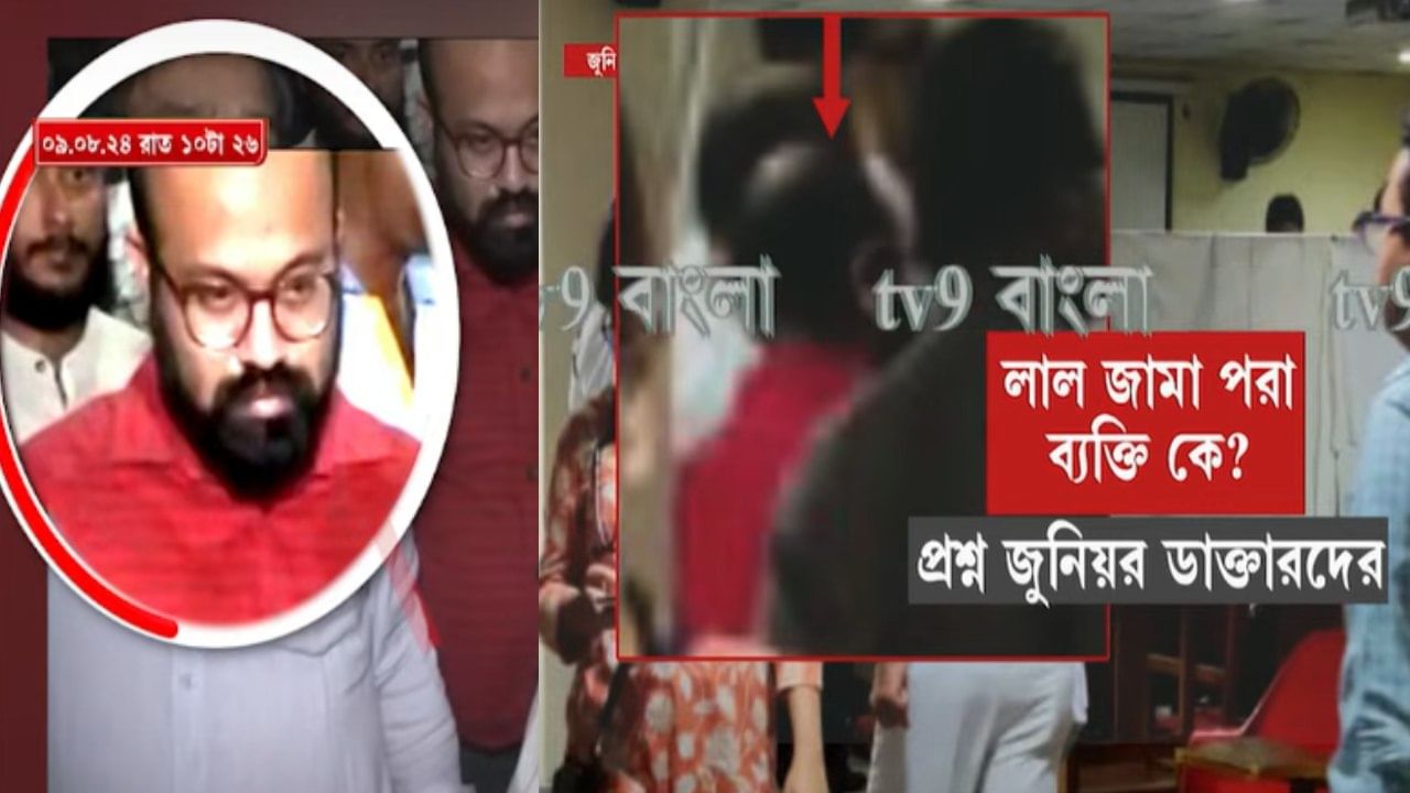 RG Kar Hospital: লাল জামার অভীক দে ফিঙ্গারপ্রিন্ট এক্সপার্ট কীভাবে? প্রশ্ন তুলে লালবাজারের ...