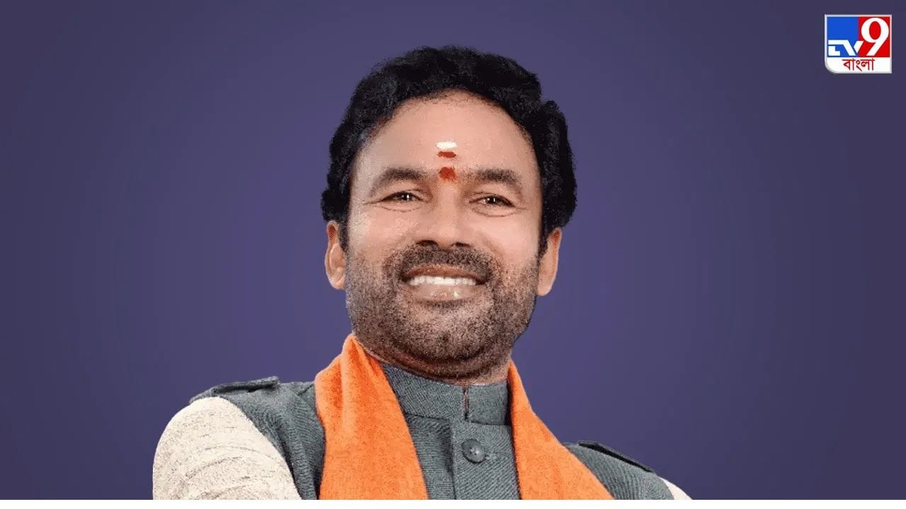 G Kishan Reddy: আত্মবিশ্বাসের অভাবে ভুগছে কংগ্রেস, দেশ বিরোধী শক্তিদের ...