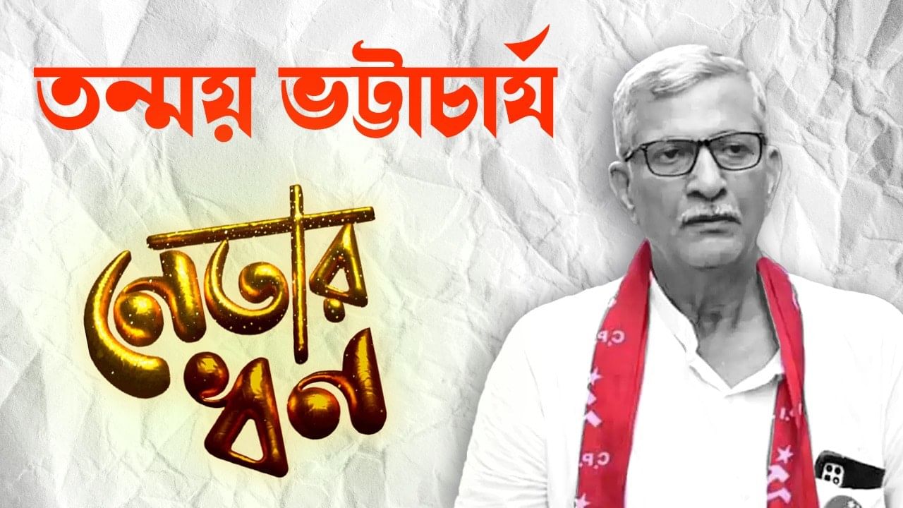 Tanmoy Bhattacharya: কত টাকার মালিক তন্ময় ভট্টাচার্য? কী বলছে নির্বাচনী হলফনামা? - Bengali News ...