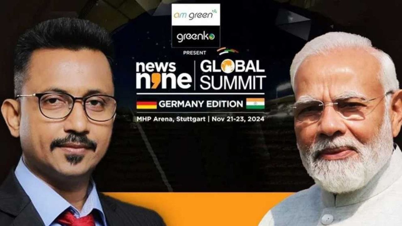 ভারতীয় সংবাদমাধ্যমের ইতিহাসে এই প্রথম, News9 Global Summit-এ কী কী চমক থাকছে? - Bengali News ...
