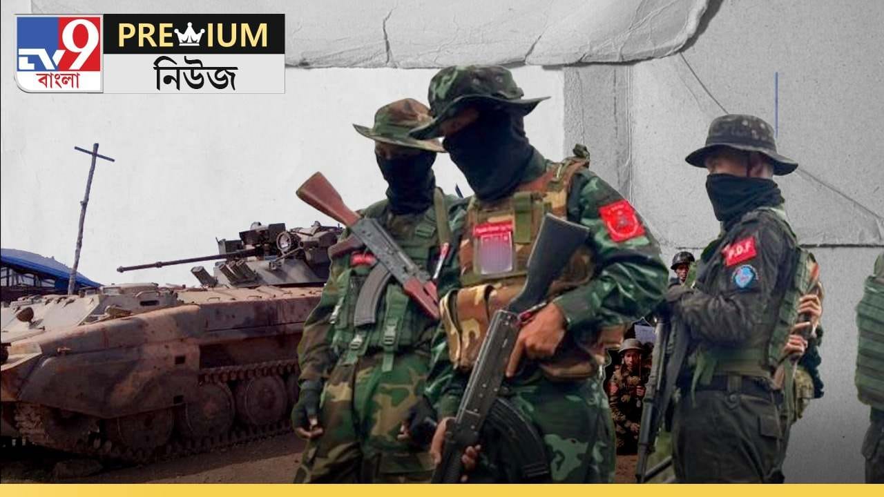 Arakan Army: আরাকান আর্মি কারা? কেন এত ভয় বাংলাদেশের? চিন্তা কি ভারতেও ...