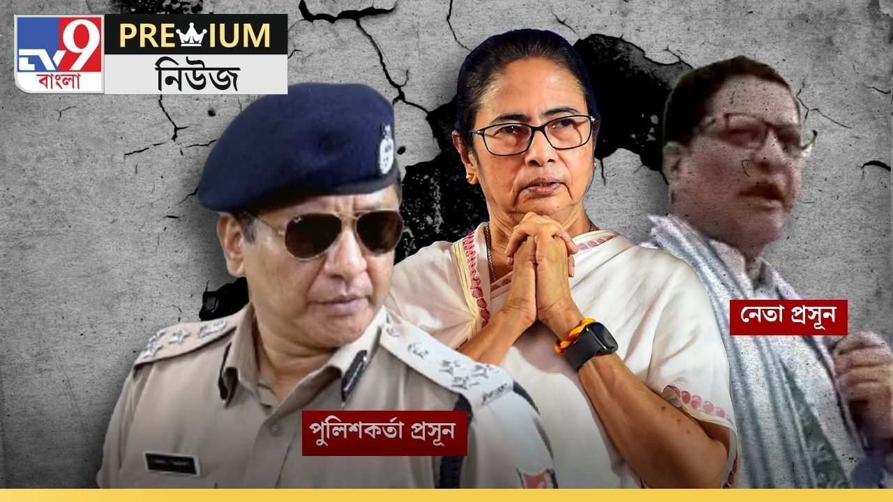 তৃণমূলের টিকিটে দাঁড়ানো প্রসূন পুলিশের পরামর্শদাতা হতে পারেন? কী বলছেন বিশেষজ্ঞরা - Bengali ...
