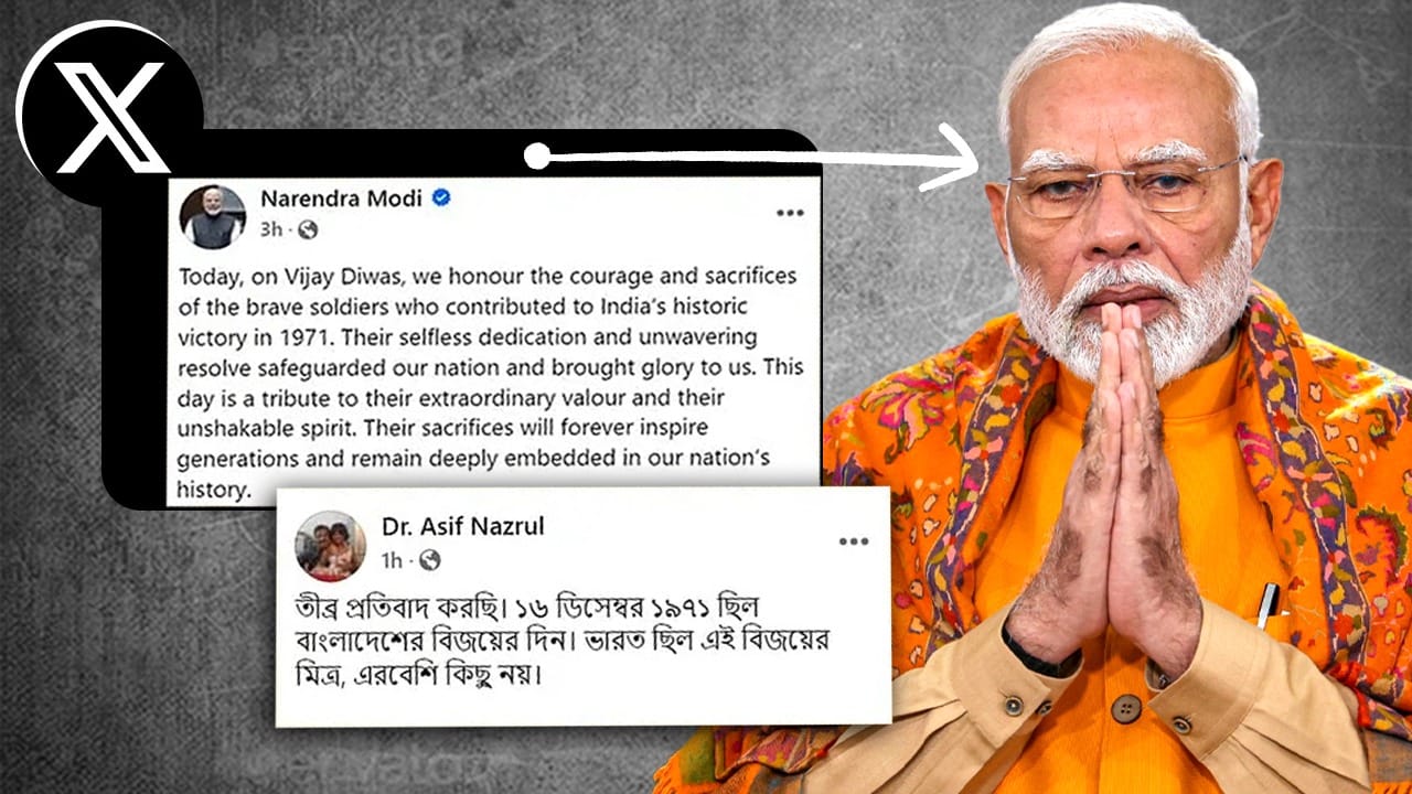 PM Narendra Modi: নুন খেয়ে ভুলে গেল বাংলাদেশ! বিজয় দিবসে মোদীর ...