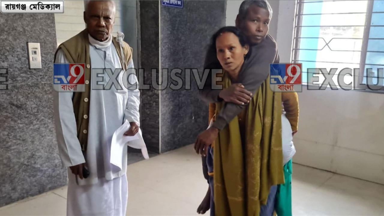 Raiganj: অমিল হুইল চেয়ার! স্বামীকে পিঠে নিয়ে হাসপাতালে স্ত্রী, রাজ্যের স্বাস্থ্য ব্যবস্থার আরও ...