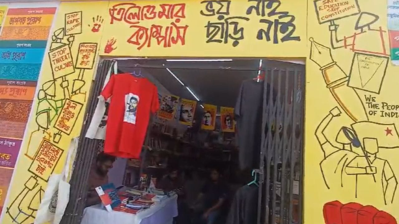 International Kolkata Book Fair: এবার বইমেলাতেও! SFI-এর স্টল থেকে চুরি ...
