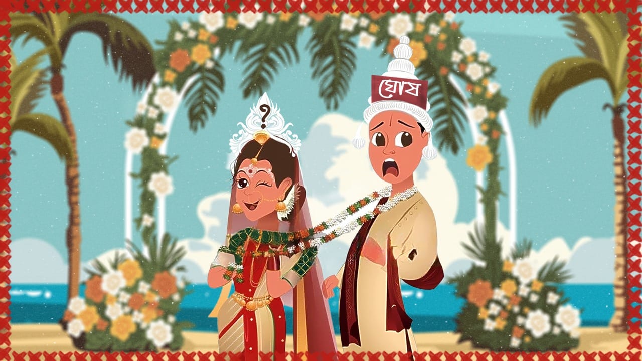 Ghosh Wedding Rules: ঘোষেদের সঙ্গে কাদের বিয়ে হত জানেন? | Do you know ...