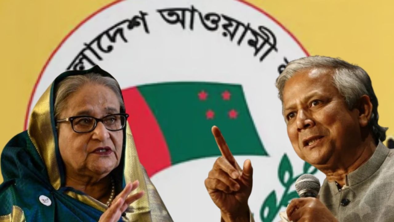 Awami League: এত সহজে দমছে না আওয়ামি লীগ, বাংলাদেশে 'ব্যান' হওয়ার পরও ...