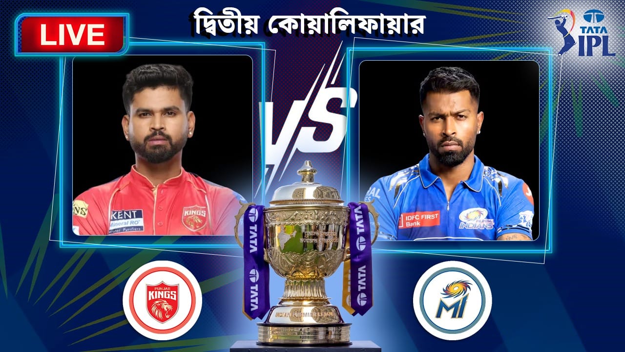 PBKS vs MI Highlights, IPL 2025: ভাবলেশহীন শ্রেয়সের অবিশ্বাস্য ইনিংস ...