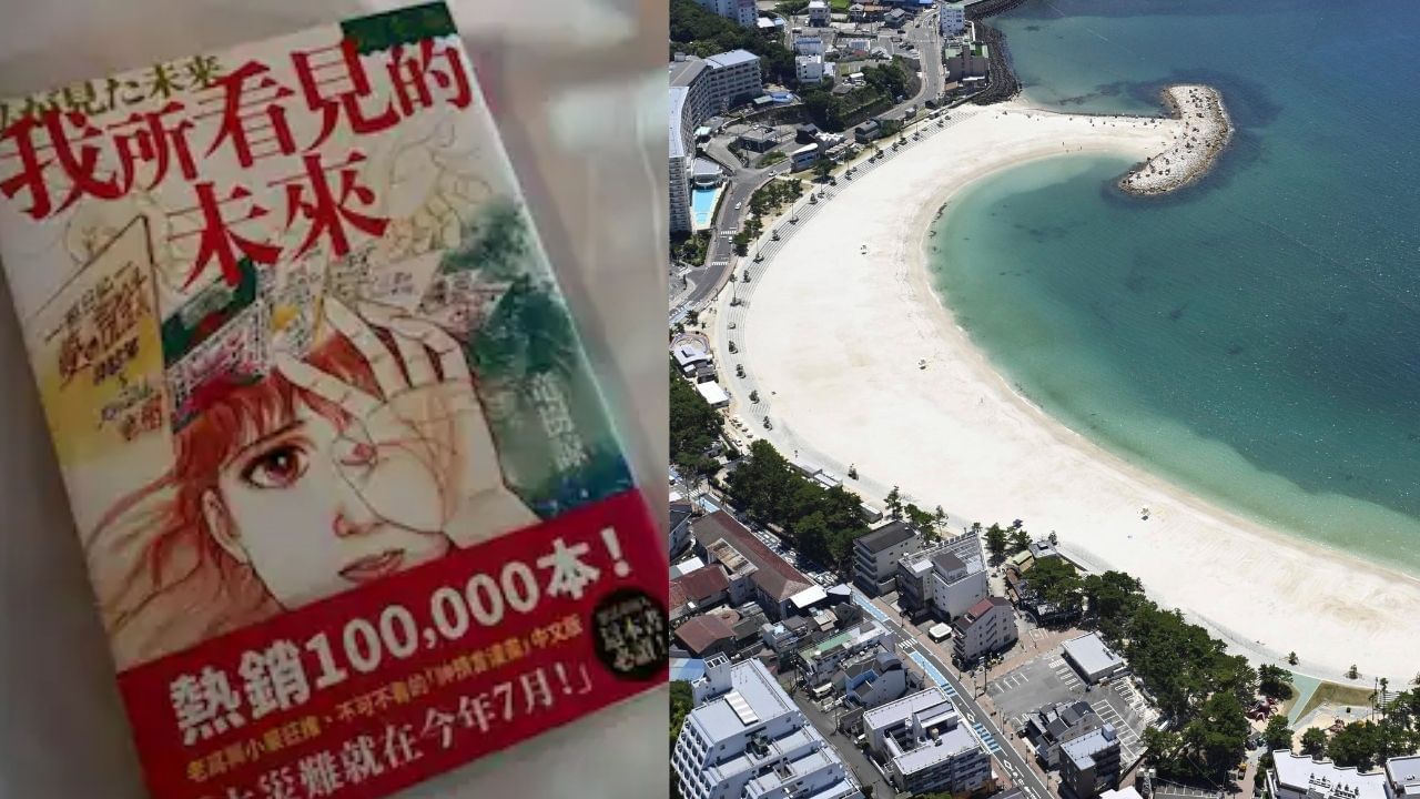 Japanese Baba Vanga: সত্যিই মিলে গেল জাপানি বাবা ভাঙ্গার ভবিষ্যদ্বাণী ...