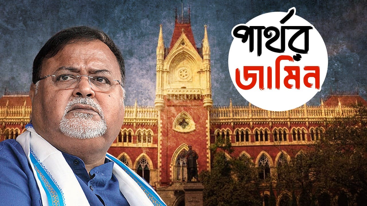 Partha Chatterjee: 'একটুর জন্য' এবারও পুজো দেখা হবে না পার্থর - Bengali ...