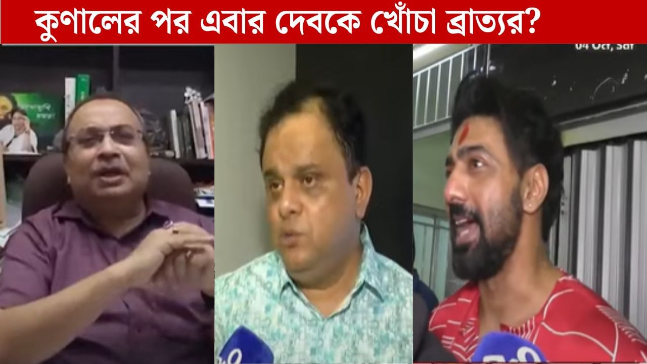 Bratya Basu On Dev: 'বাংলায় কোনও সুপারস্টার নেই', দেব-কুণালের বাগযুদ্ধে এবার আসরে ব্রাত্য ...