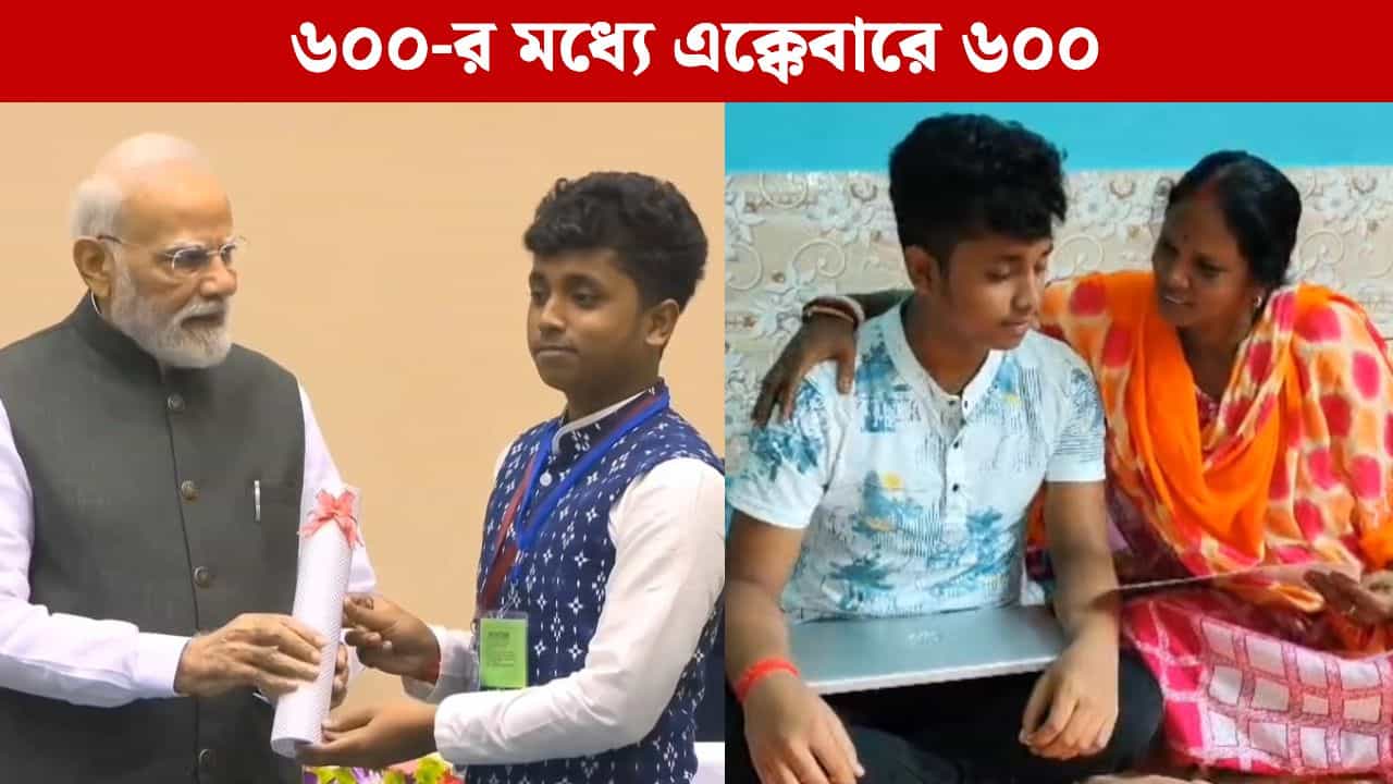 ITI: বাবার ছোট্ট দোকান, মা আশা কর্মী! আইটিআই-তে পূর্ব ভারতে প্রথম সায়ন ...