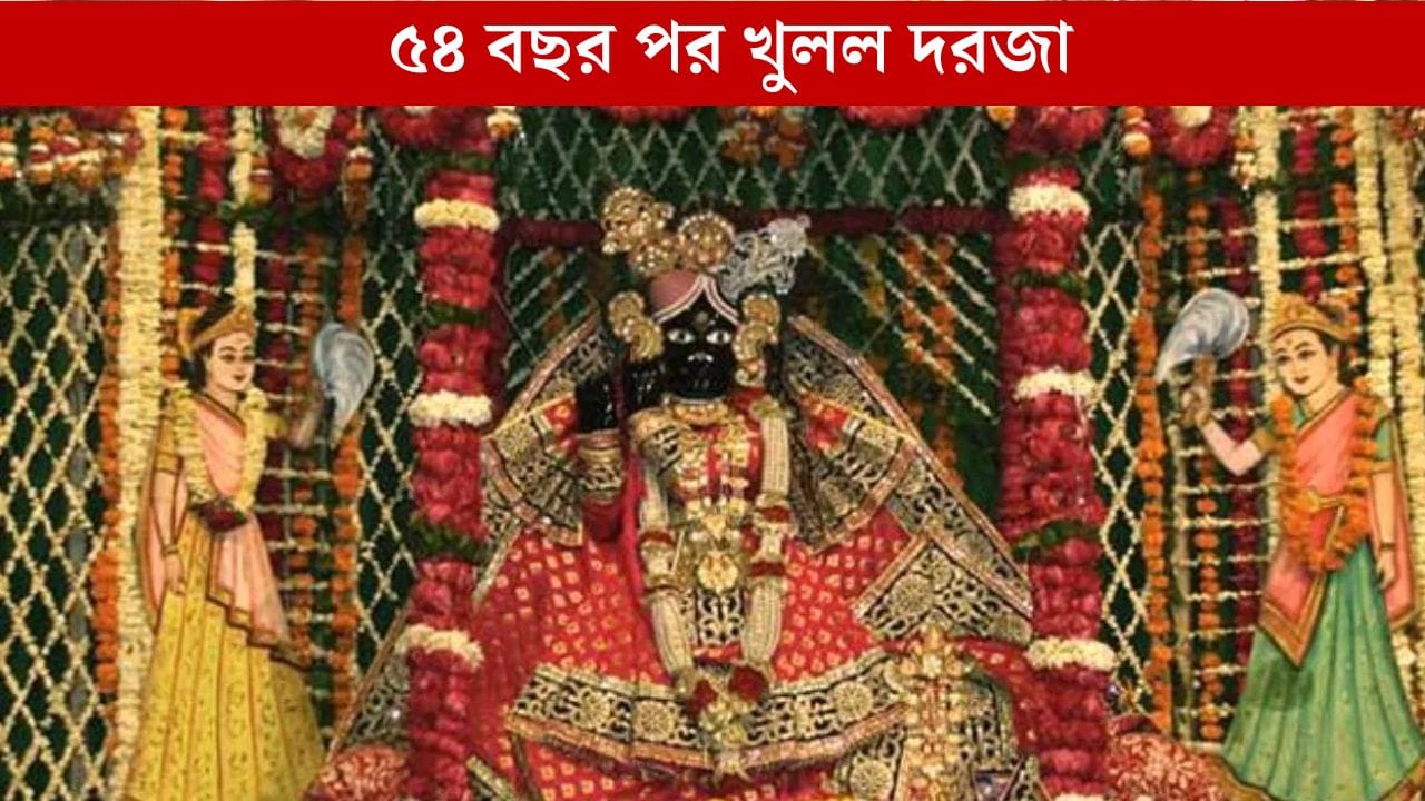 Banke Bihari Temple: ১৯৭১-এর পর প্রথমবার! বাঁকে বিহারী মন্দিরের গোপন ঘর ...