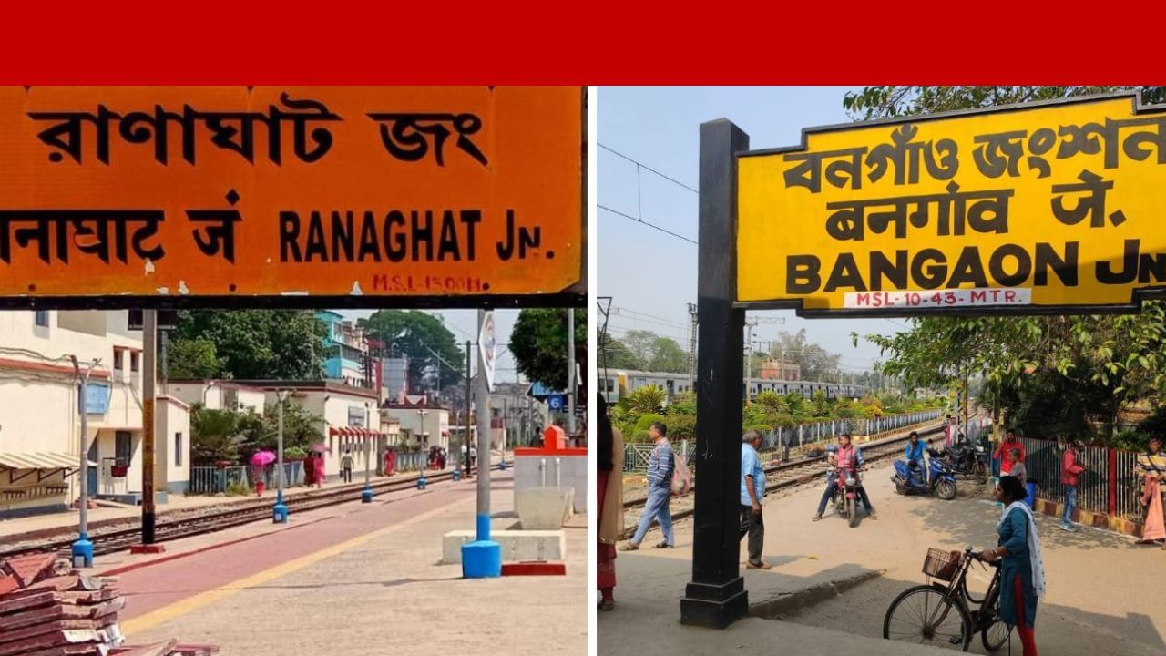 Ranaghat-Bongaon Line: বনগাঁ-রানাঘাট লাইনের জন্য বড় সিদ্ধান্ত রেলের, বরাদ্দ হল ৩৯৬ কোটি ...