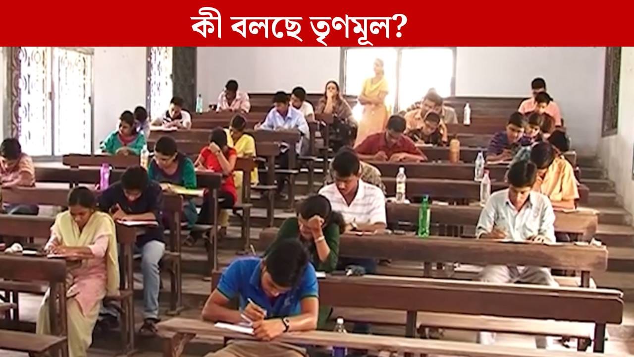 TET: প্রাথমিক, উচ্চ প্রাথমিকের কর্মরত শিক্ষকদের TET দিতে হবে? বাড়ছে ...