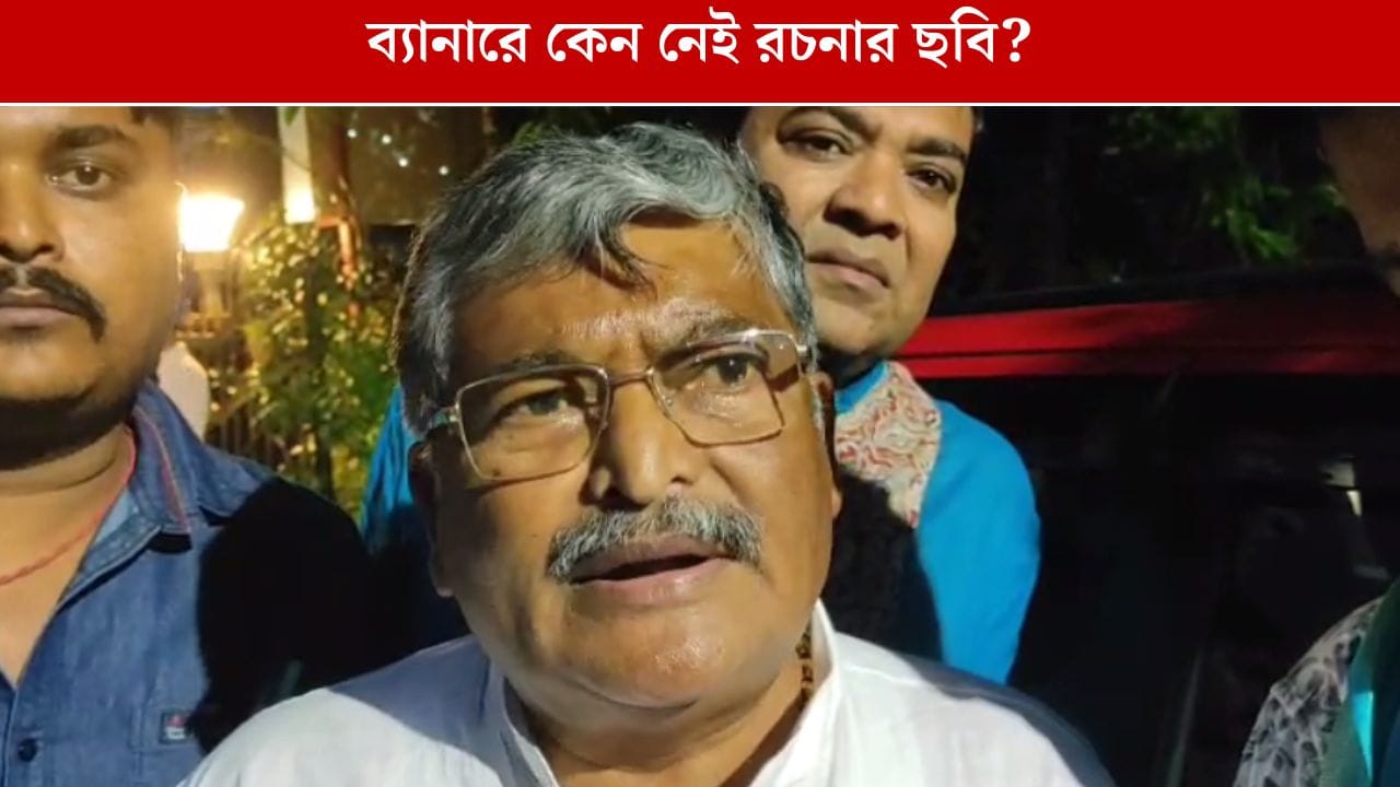 Asit-Rachna: ব্যানারে নেই রচনার ছবি, তবে কি দ্বন্দ্ব? প্রশ্ন উঠতেই অসিত ...