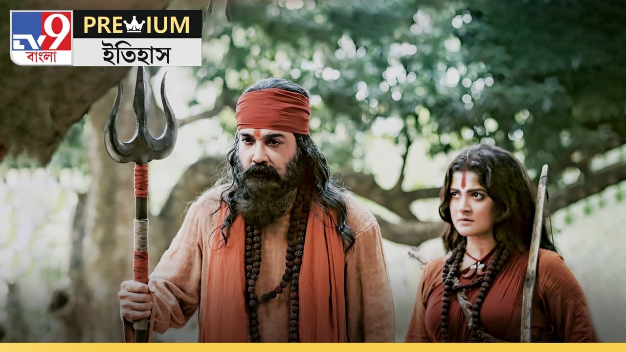 Devi Chowdhurani: গ্রামবাংলার 'লেডি রবিনহুড' দেবী চৌধুরাণীর এই গল্প ...