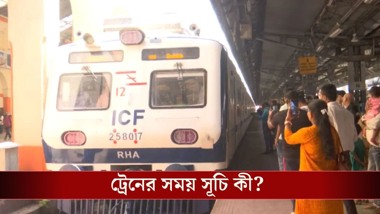 AC Local Train: এবার থেকে রবিবারও চলবে AC লোকাল, আরও একটি রুটে বাড়ল ...