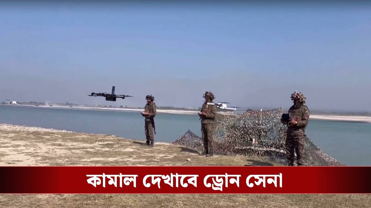 Ashni Drone: 'তেজ' দেখাবে অশনি, প্রথমবার প্রকাশ্যে সেনার ড্রোন বাহিনীর ...