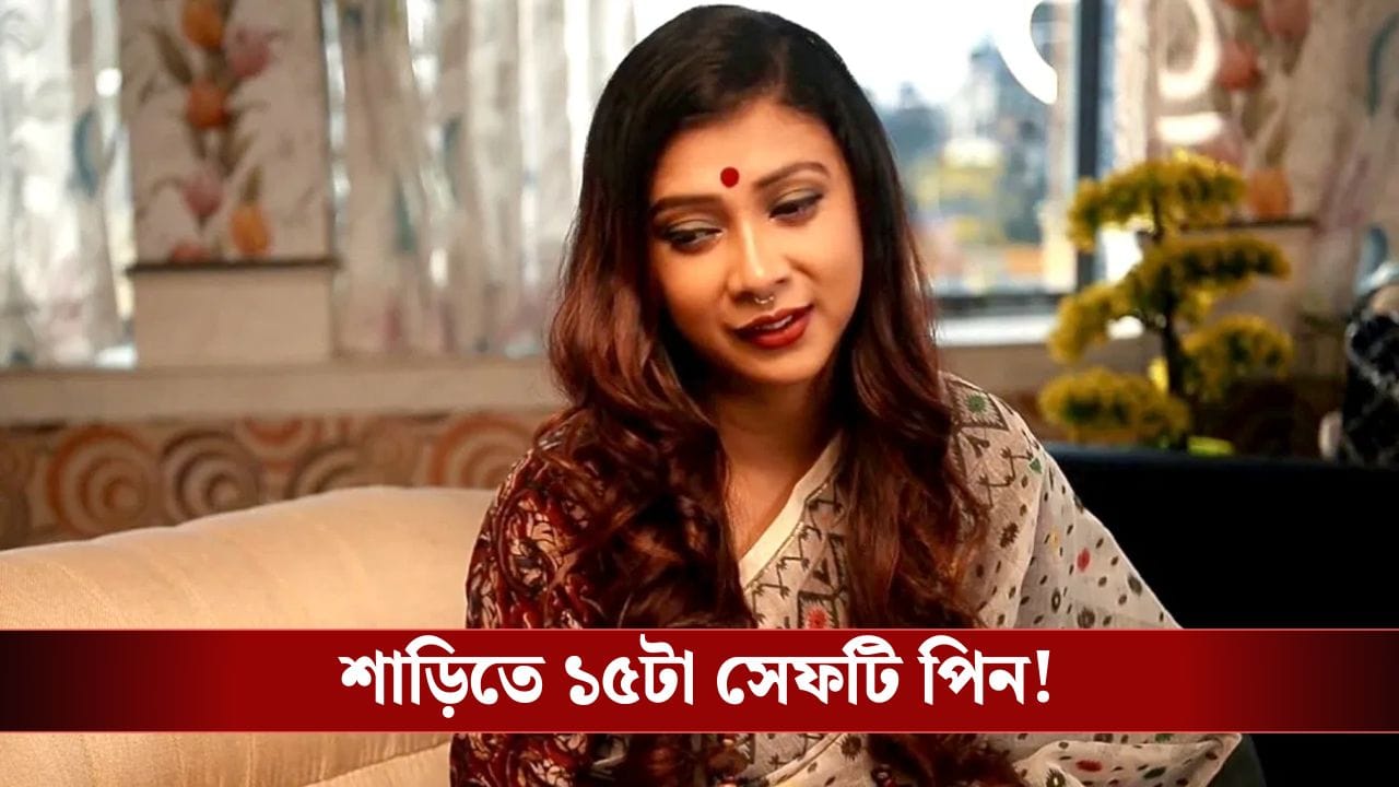 'গানের সময়ে কোথায় সামান্য শাড়ি সরে গেল, অত খেয়াল কি থাকে?', বললেন ...