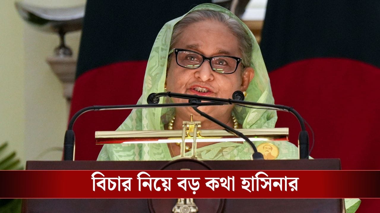 Sheikh Hasina: 'আল্লাহ প্রাণ দিয়েছে, তিনিই নেবেন', রায়দানের আগে শেখ ...