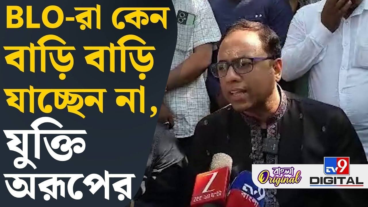 বাড়ি বাড়ি যাচ্ছেন না বিএলওরা, অভিযোগ শুনে তৃণমূলের অরূপ বললেন ...