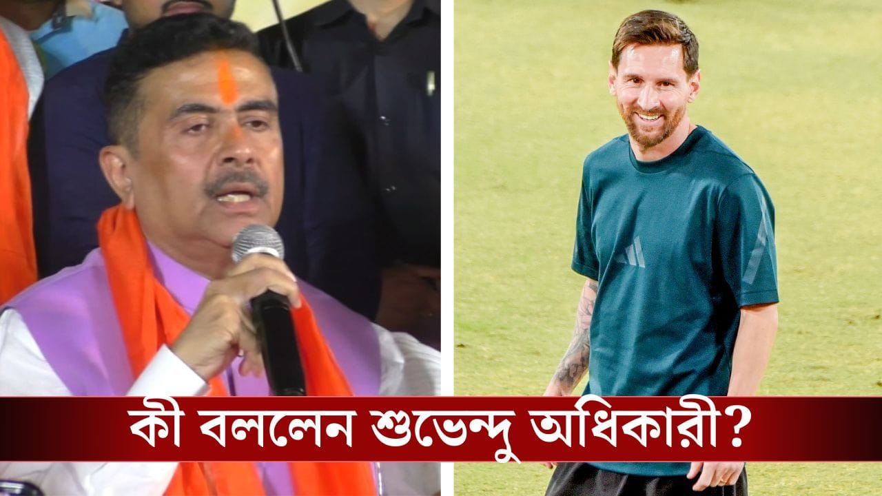 Suvendu Adhikari on Messi: শুভেন্দুর হাত ধরে কলকাতায় আবার আসবেন মেসি ...
