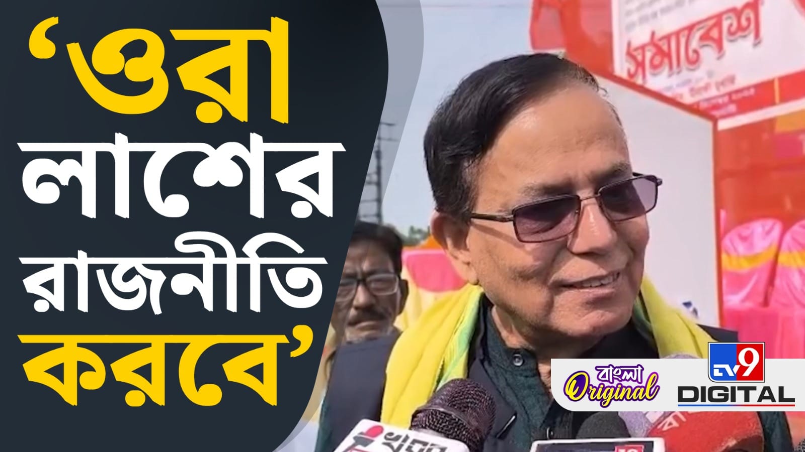 'একসঙ্গে চুরি করেছে, এখন ভাগাভাগি কীসের?', তৃণমূল-বিজেপিকে নিশানা ...