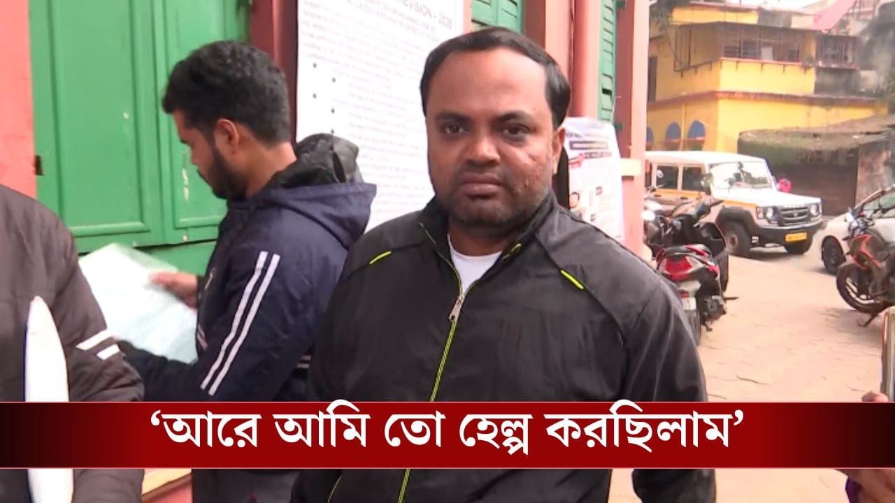 Kolkata: শুনানির সময় হঠাৎ ঢুকে পড়েছিলেন TMC-র BLA ২, প্রশ্ন করতেই ...