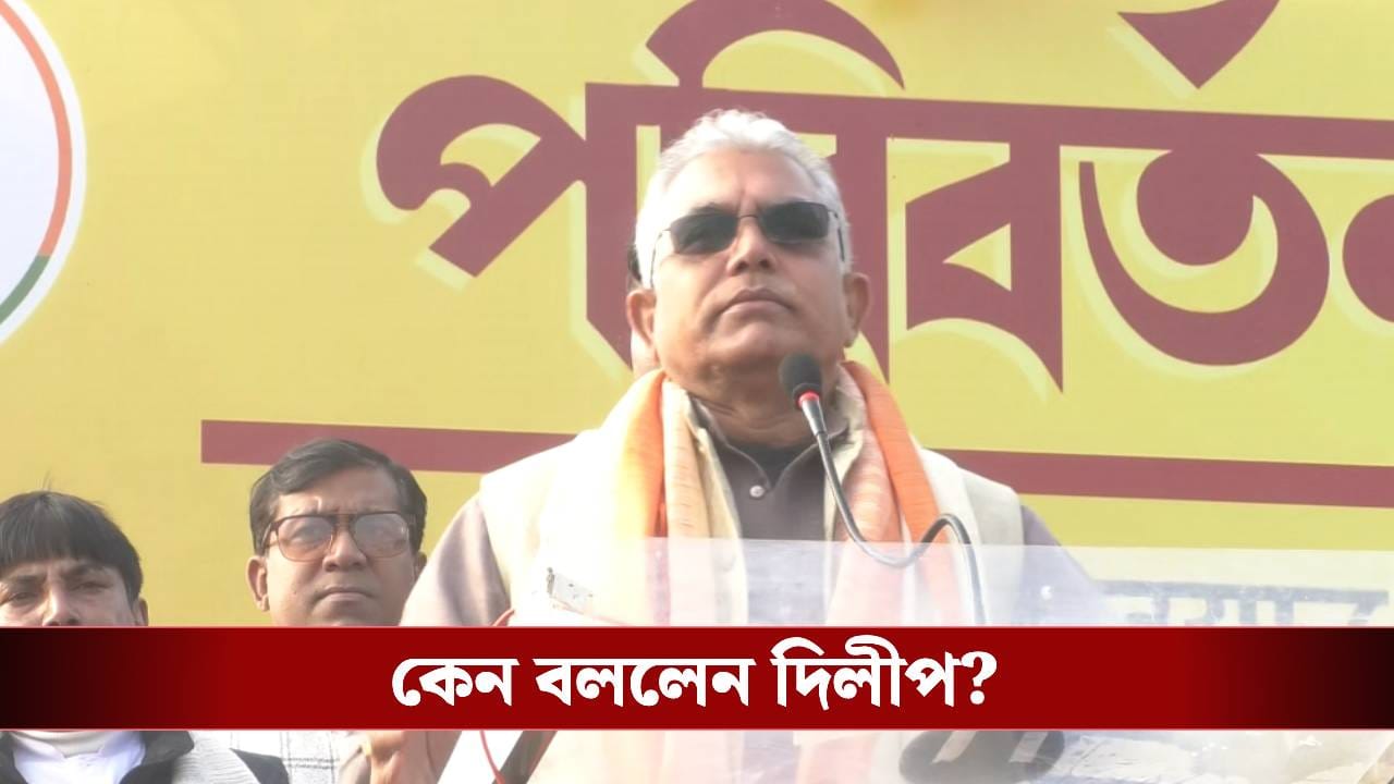 Dilip Ghosh: মন্ত্রী হতে চান, শমীককে পাশে বসিয়ে বলে দিলেন দিলীপ ...