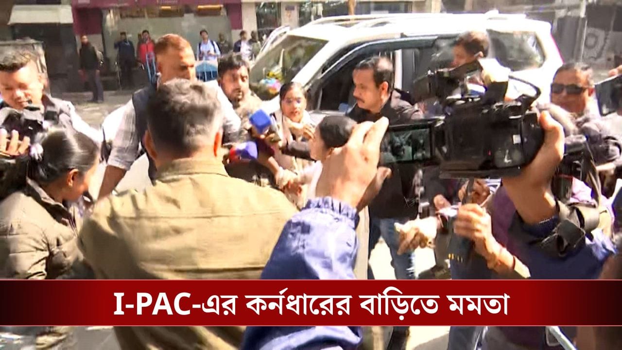 I-PAC News: I-Pac কর্তা প্রতীক জৈনের বাড়িতে ED হানা,তড়িঘড়ি ছুটলেন ...