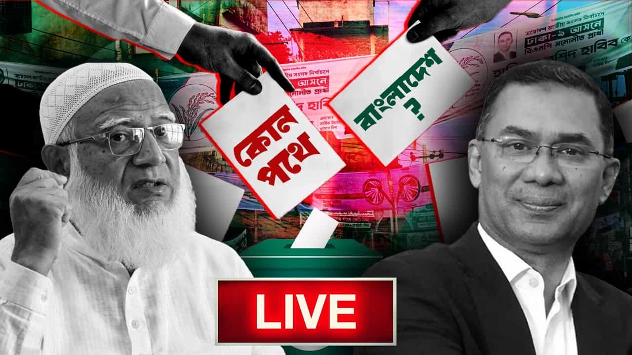 Bangladesh Election 2026 Voting Live: তারেকই বাংলাদেশের পরবর্তী ...