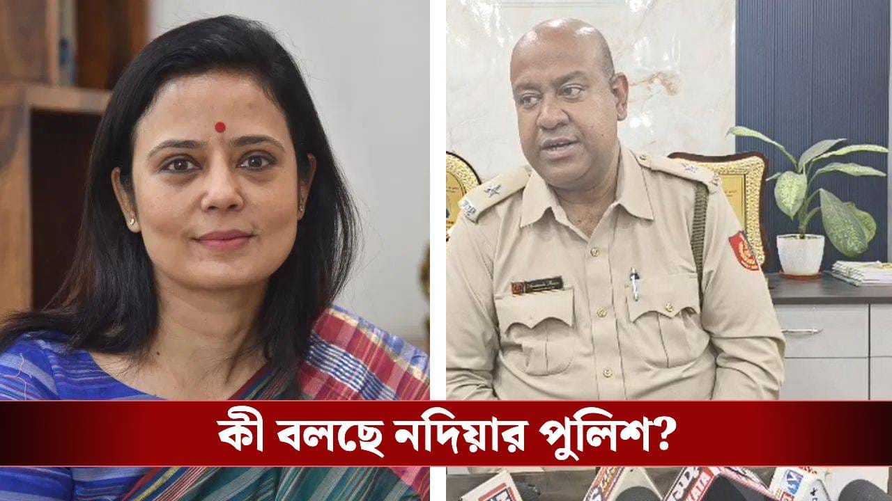 Nadia: মহুয়ার অভিযোগ পেয়েই নয়ডা ছুটল নদিয়ার পুলিশ, তারপর যা হল ...