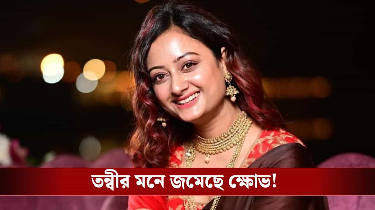 দিতিপ্রিয়া ধারাবাহিক ছেড়েছেন আগেই, আচমকা বাদ পড়লেন তন্বী! | Tonni ...