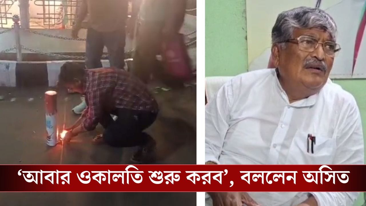Asit Majumdar: 'আমাদের খেলার মাঠ থেকে তাড়িয়েছিল, দল চুঁচুড়া থেকে ...