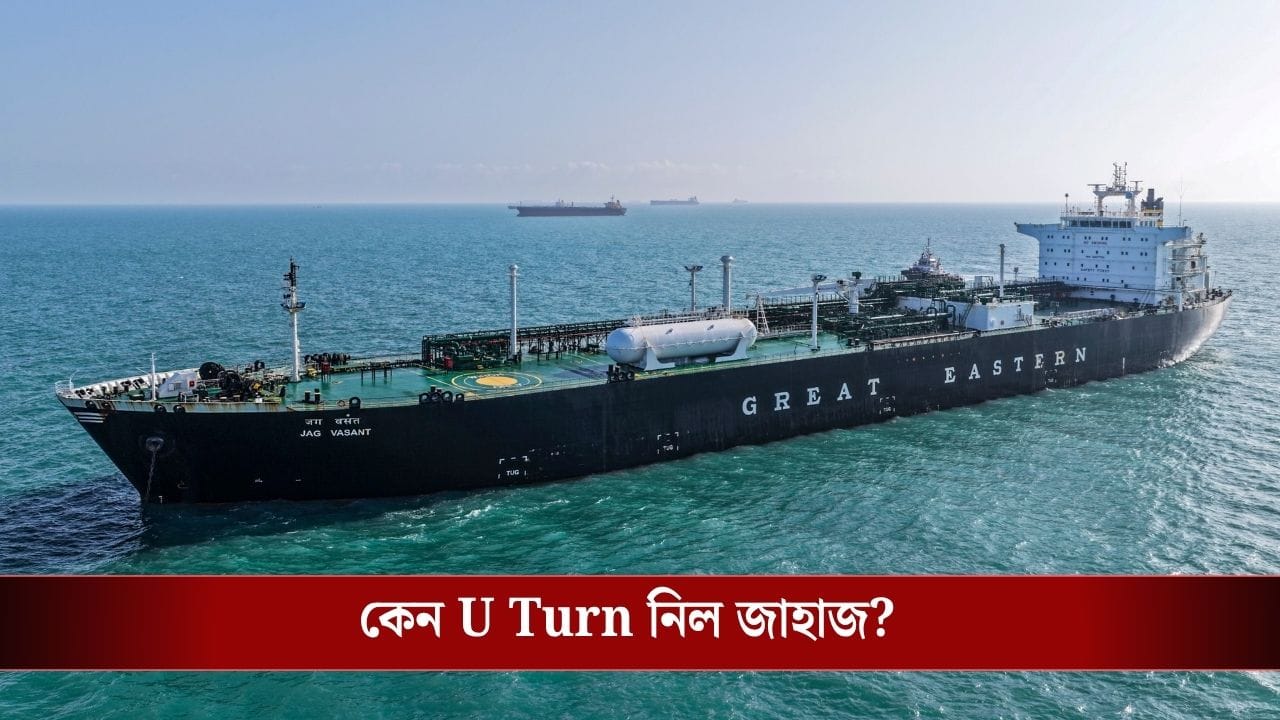 Iran oil tanker: ভারতের জন্য আসছিল তেল, কিন্তু পৌঁছাচ্ছে চিনে! মাঝপথে ...