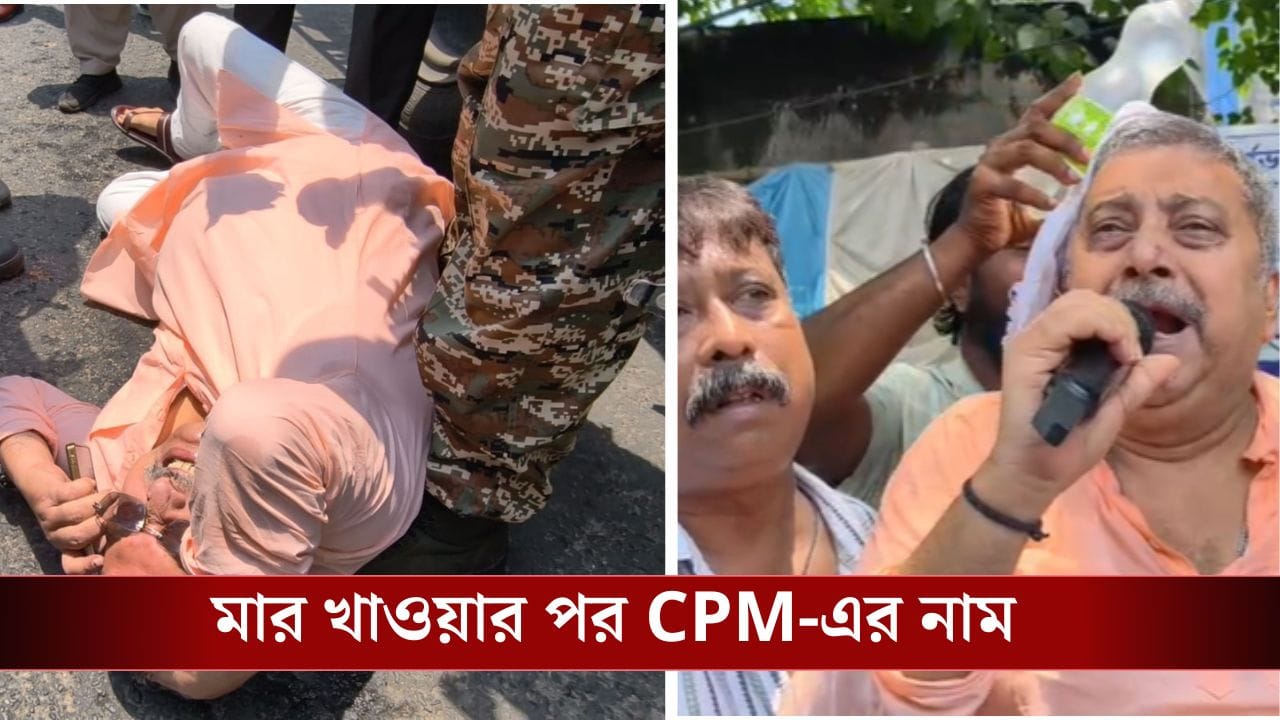 Attack on Kalyan Banerjee: মার খেয়ে রাস্তায় লুটিয়ে পড়লেন রক্তাক্ত ...