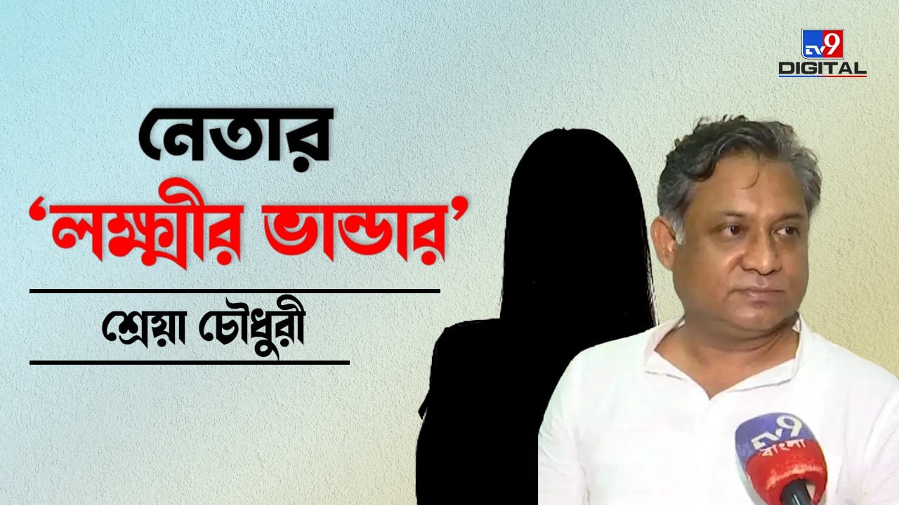 Sandipan Saha wife assets: কোটিপতি সন্দীপনের স্ত্রী কত কোটির মালকিন ...